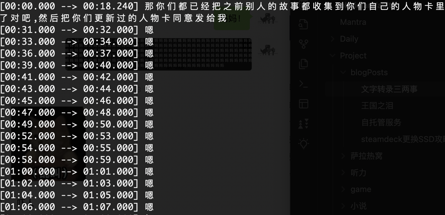 文字转录两三事 | 无复城
